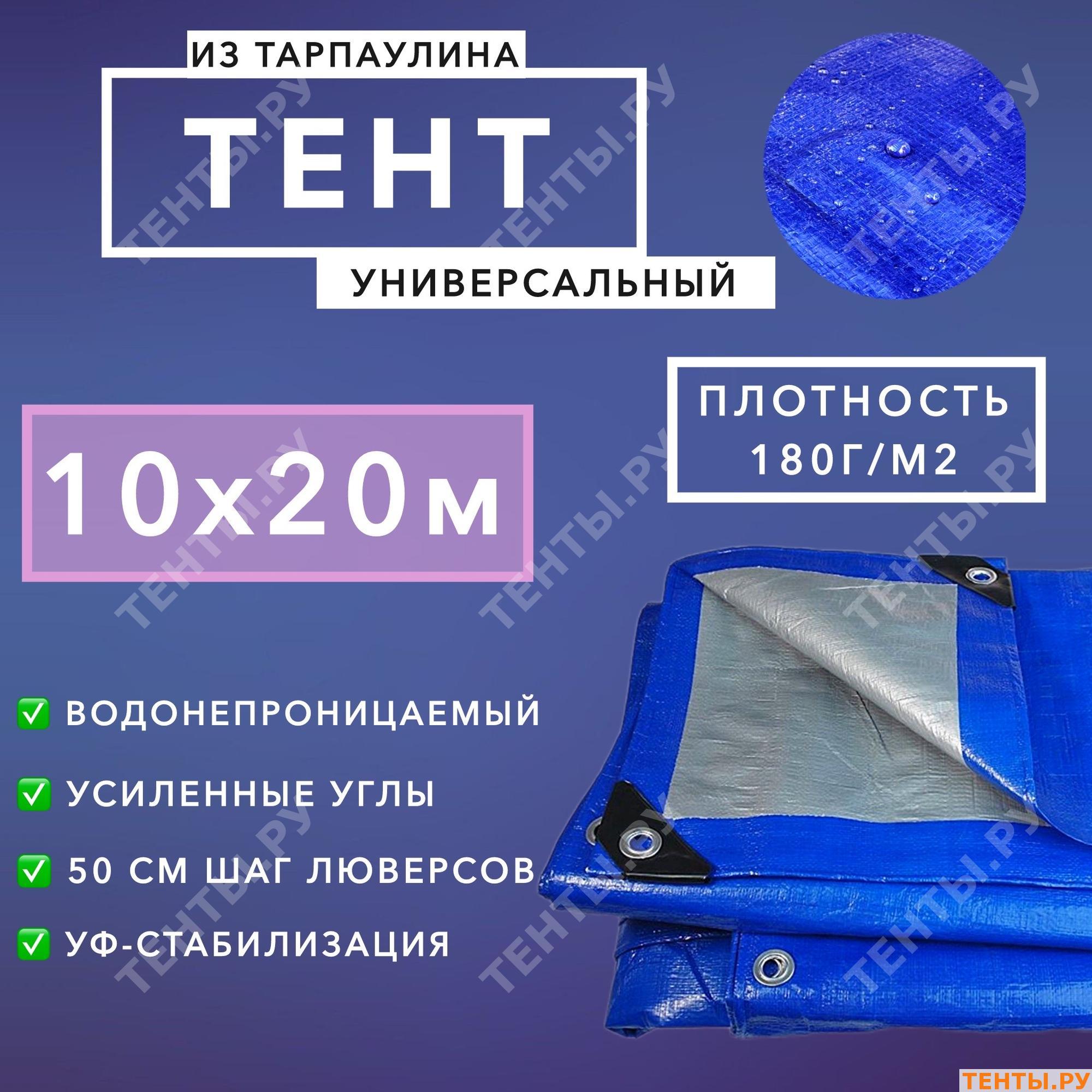 Полог, укрытия из Тарпаулина | ПРОФГИБ